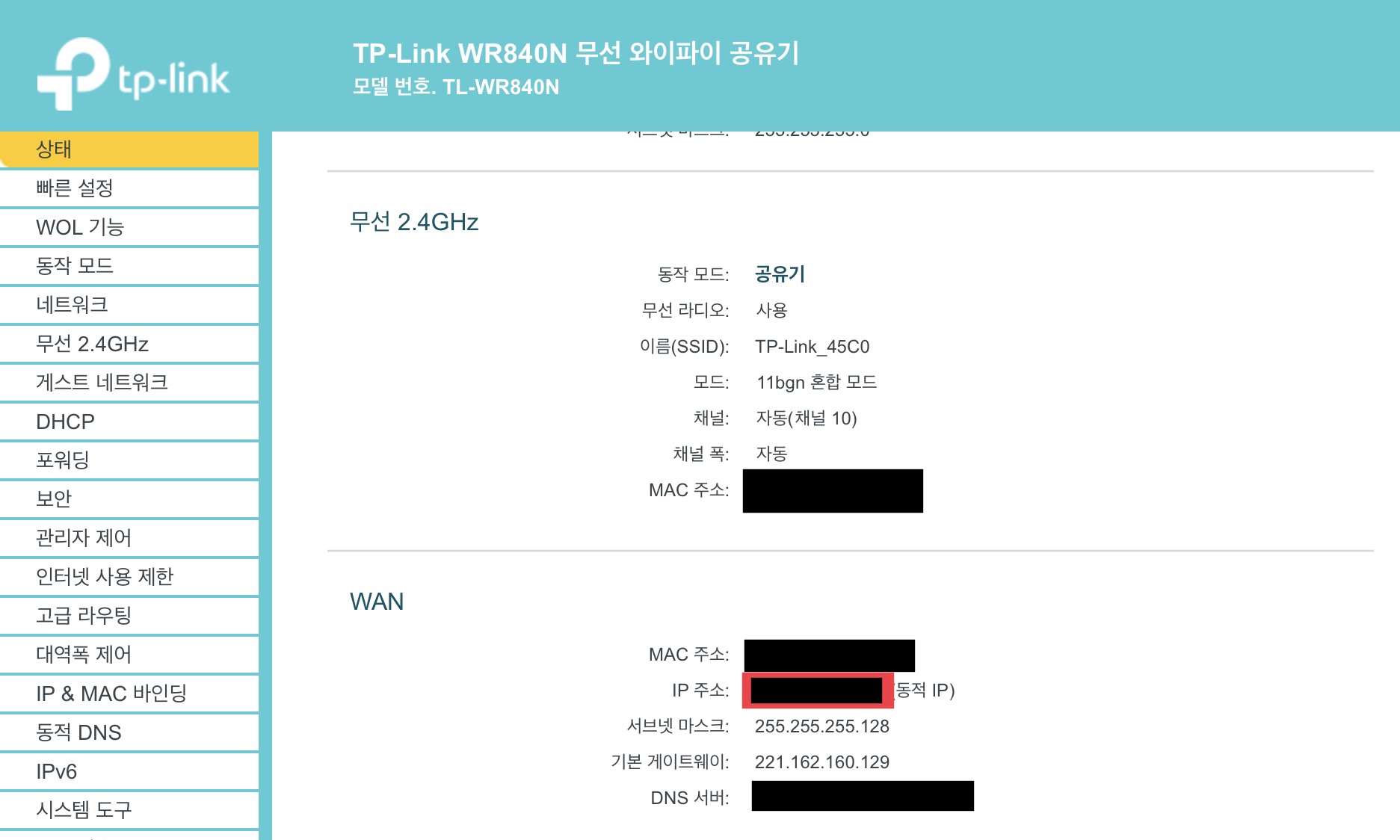 IpTIME 외부 접속, TP link 외부 접속하는 방법. 초간단!