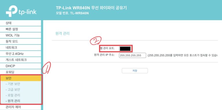 IpTIME 외부 접속, TP link 외부 접속하는 방법. 초간단!