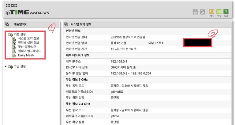 IpTIME 외부 접속, TP link 외부 접속하는 방법. 초간단!